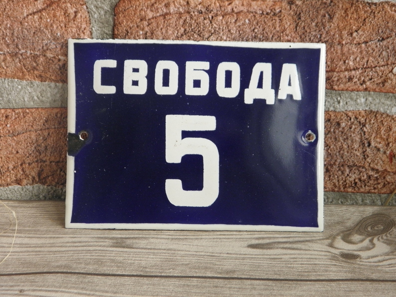 Retro Enamel Plate,vintage Metal Sign, Old Blue and White Sign With ...