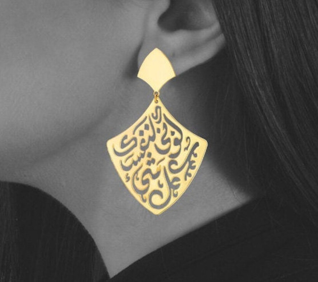 Engraved Arabic Calligraphy Big Statement Earrings by Mahmoud Darweesh ...