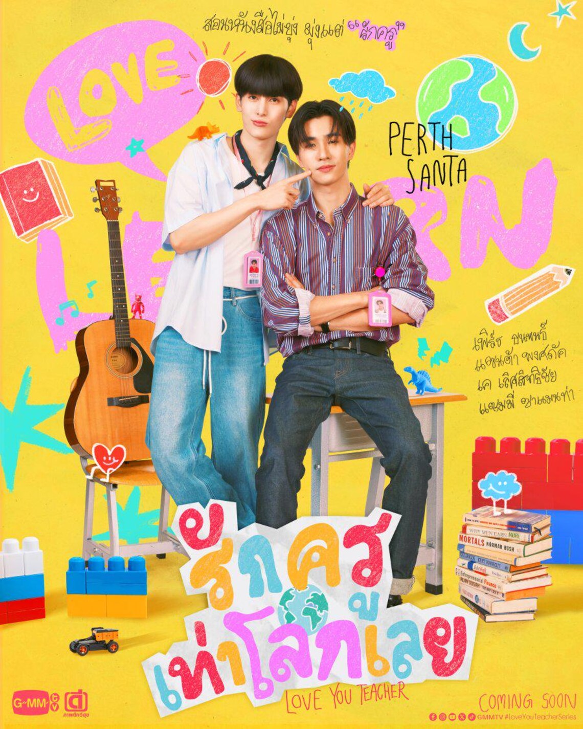 Love You Teacher Vol 1 + Vol 2 | BL Romance Novel | Upcoming Drama ...