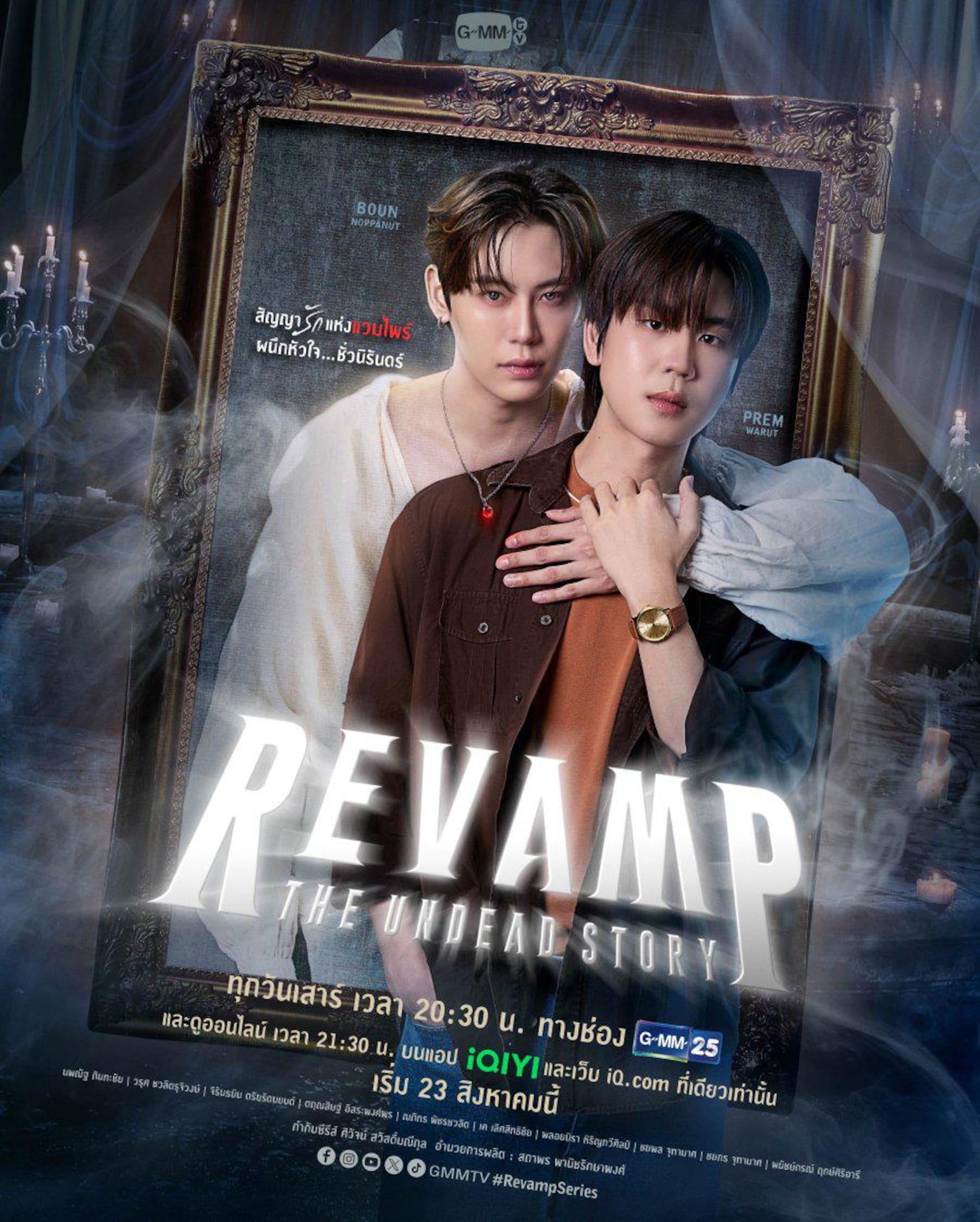 Revamp the Undead Story | BL Romance Novel | Drama Adaptation | English ...