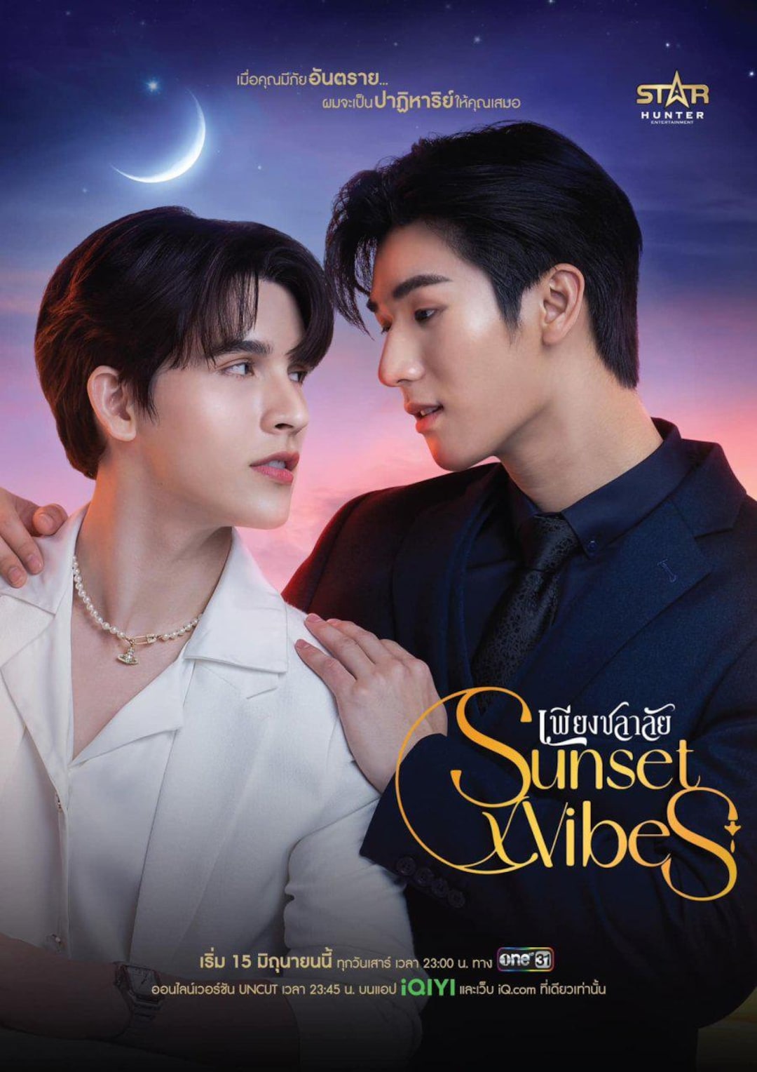 Sunset X Vibes | BL Romance Novel | English Translation | PDF EBOOK - Etsy
