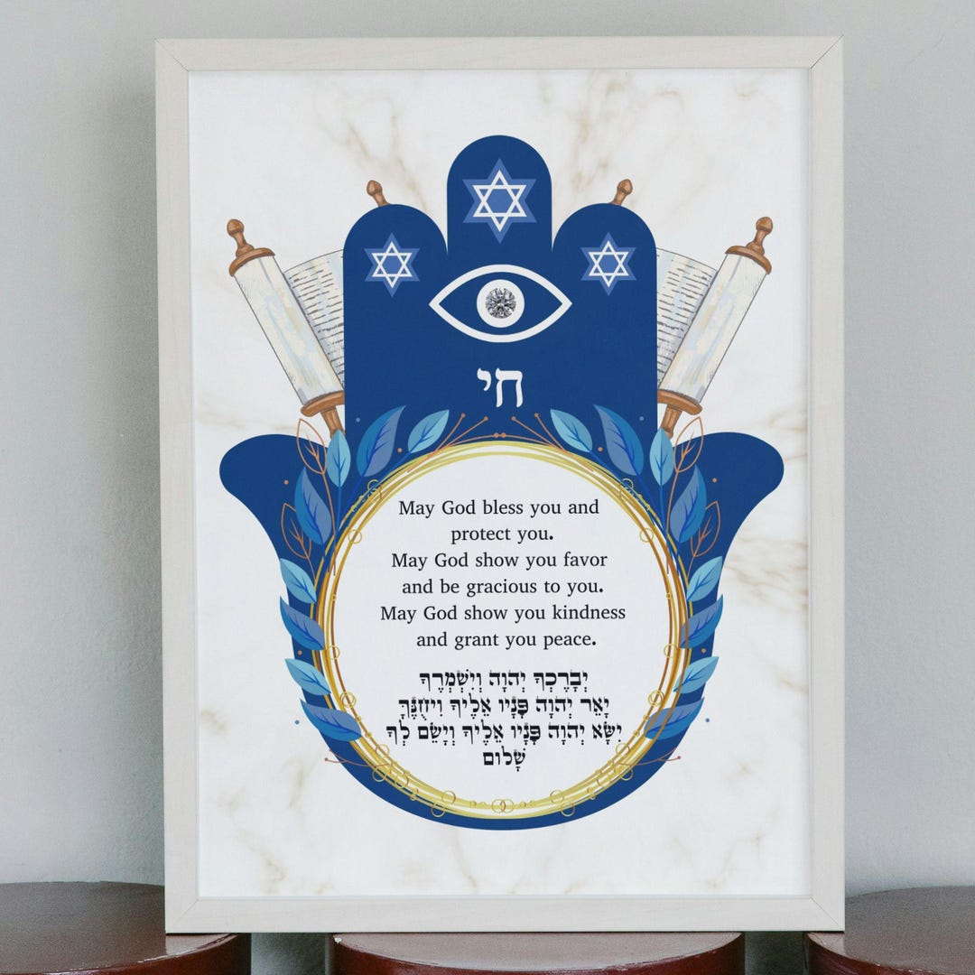 Jewish Blessing for Boy Frame Birkat Kohanim, Gift for Brit Milah ...
