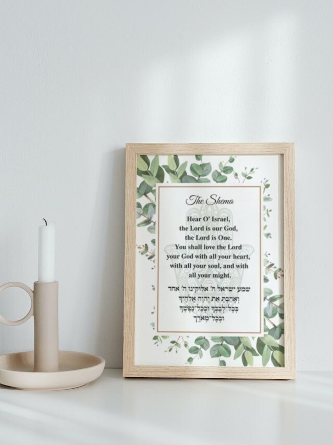 Shema Israel Art, the Shema Framed Wall Art Shema Prayer, Jewish Wall ...