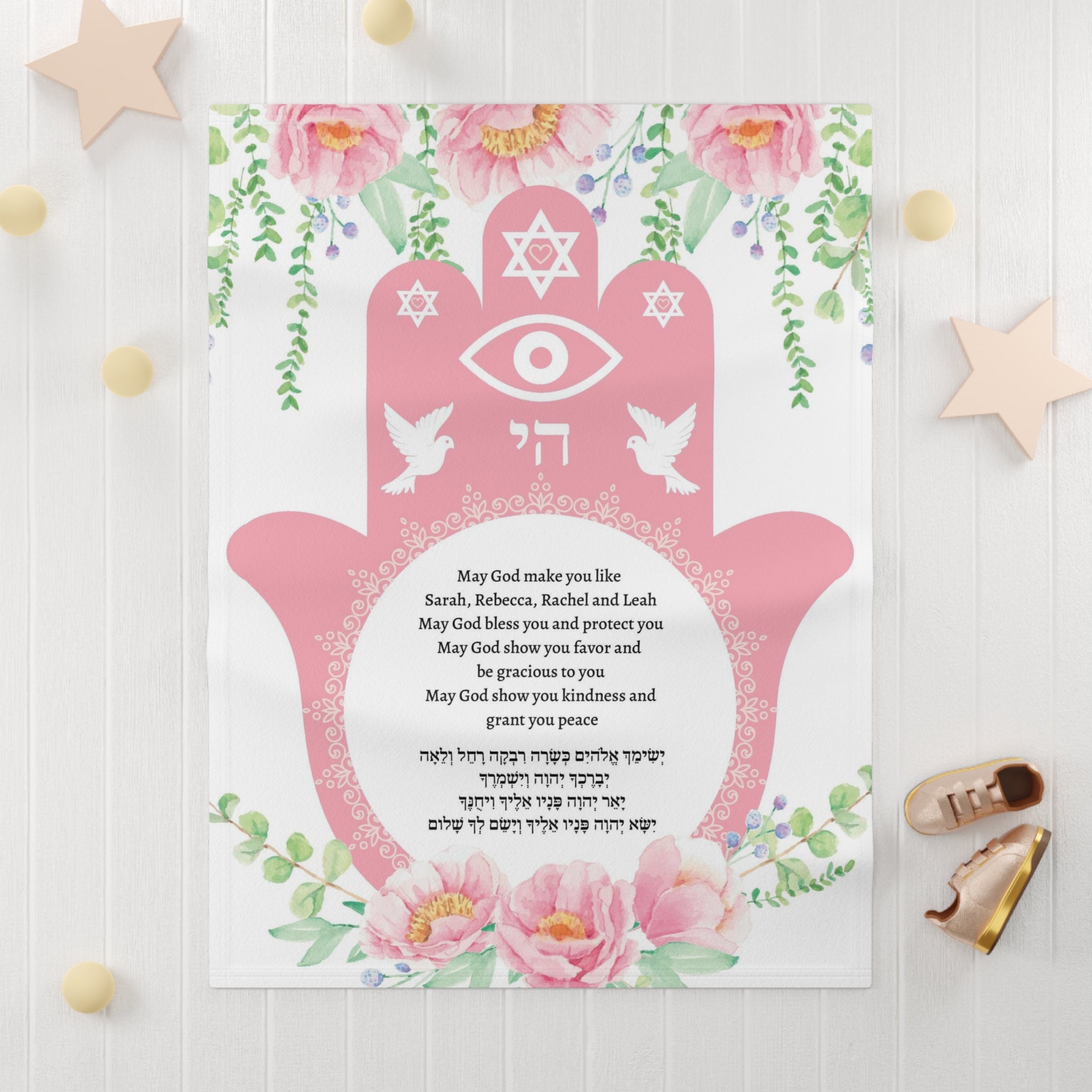 Jewish Baby Blanket for a Girl , Jewish Baby Blessing Blanket, Jewish ...