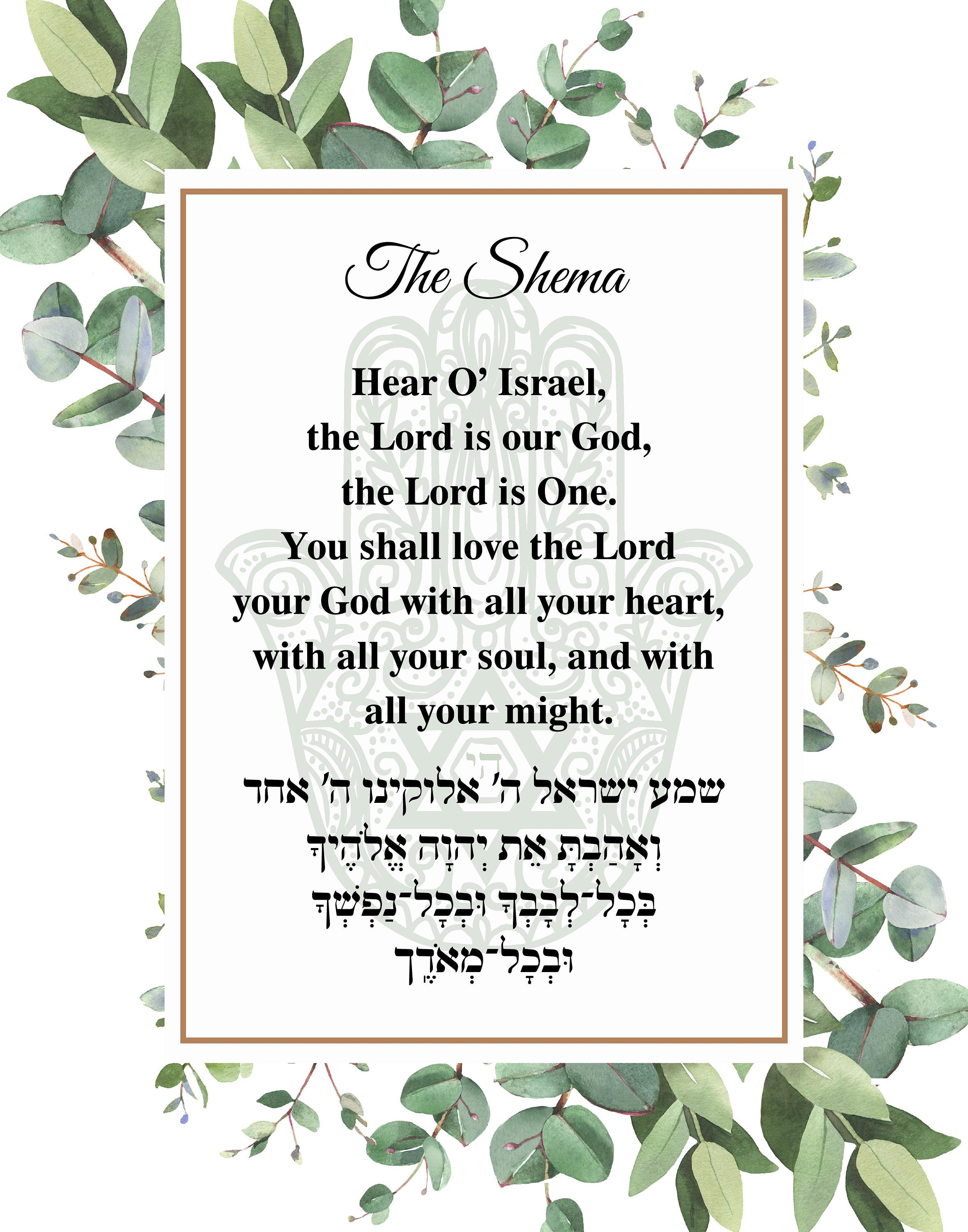 Shema Israel Art, the Shema Framed Wall Art Shema Prayer, Jewish Wall Art, Jewish Art, Botanical ...