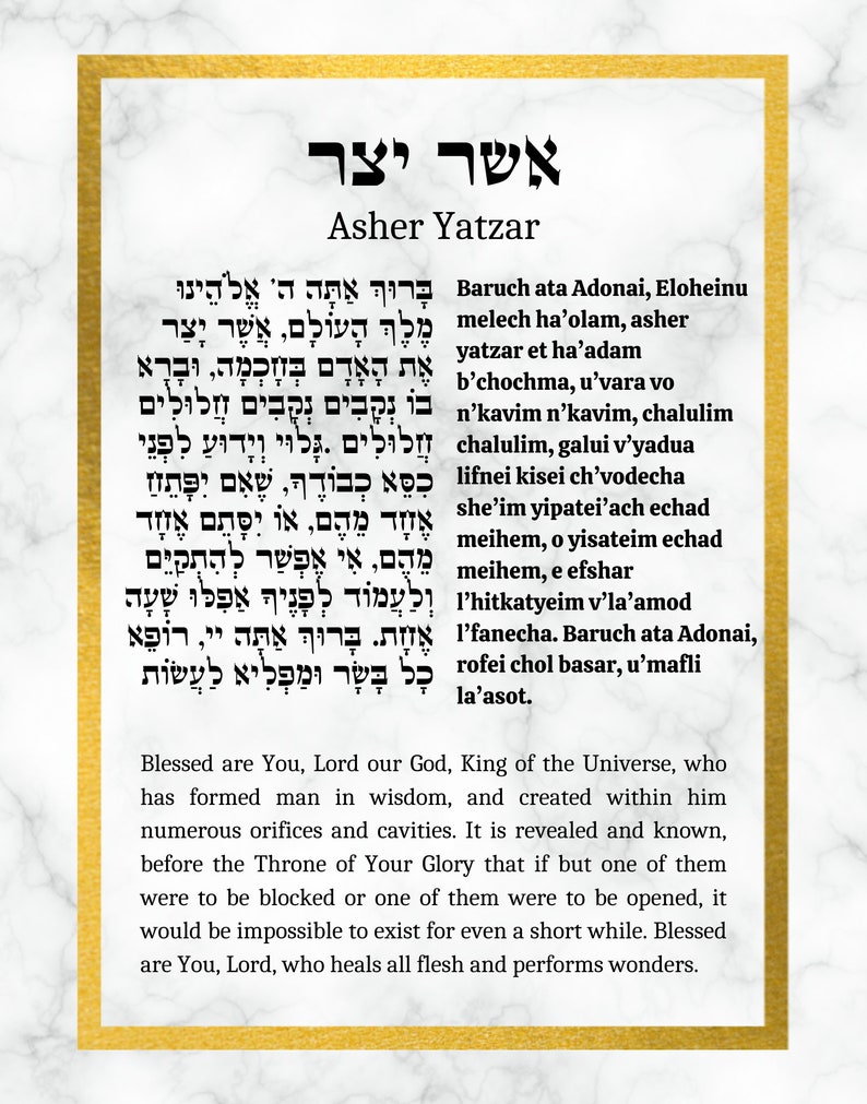 Asher Yatzar Wall Blessing in Hebrew, English, and Transliteration in ...