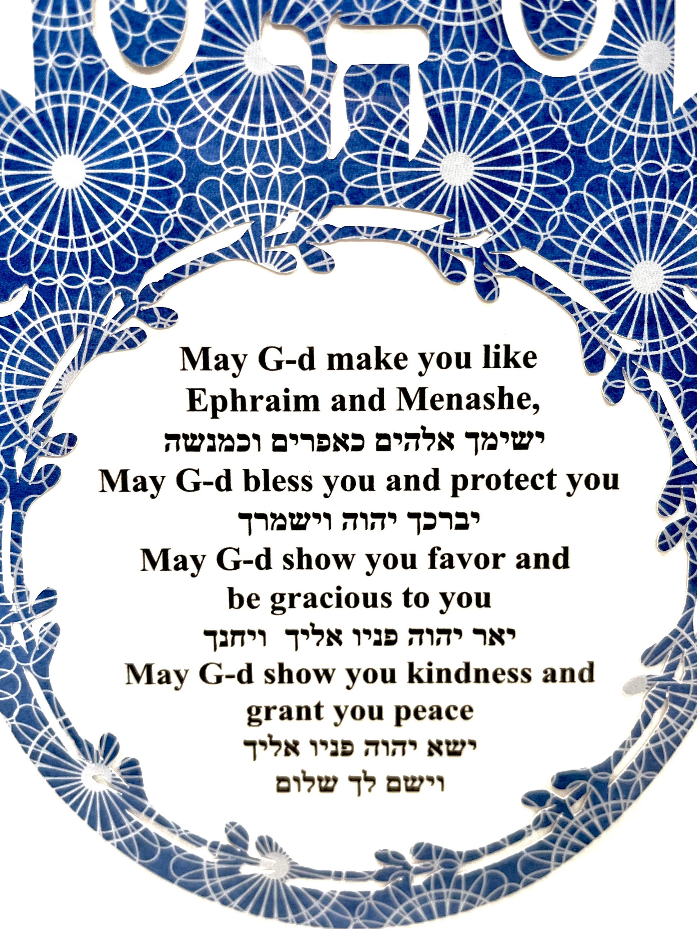 Jewish Boy Blessing Jewish Baby Boy Gift Brit Milah Gift - Etsy