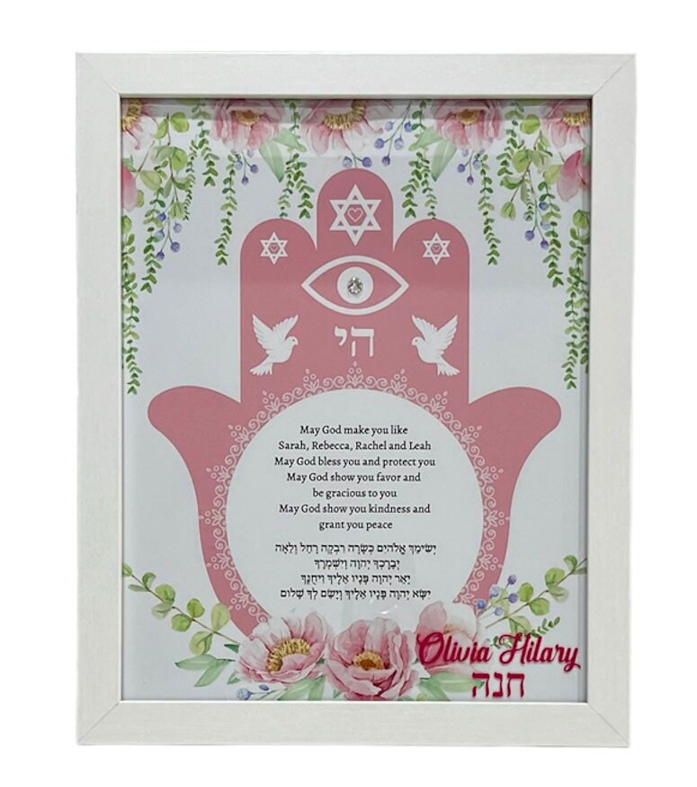 Jewish Girl Blessing, Jewish Baby Gift, Jewish Blessing Daughter, Baby ...