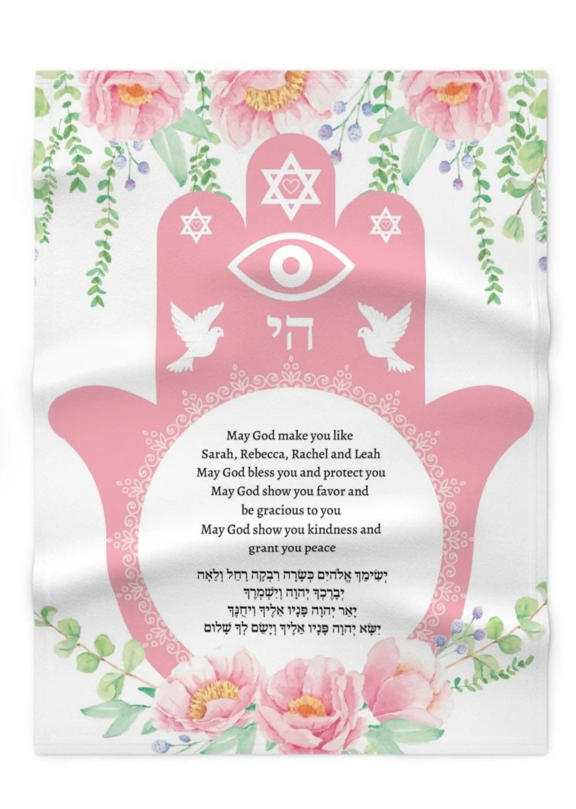 Jewish Girl Blessing, Jewish Baby Gift, Jewish Blessing Daughter, Baby ...