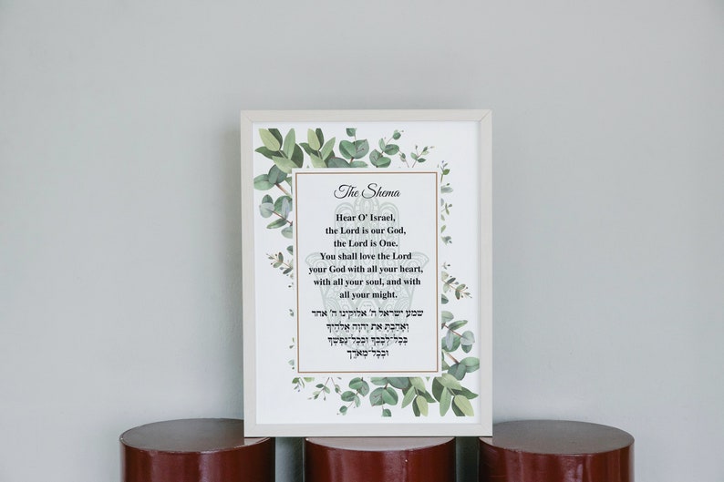 Shema Israel Art, the Shema Framed Wall Art Shema Prayer, Jewish Wall ...