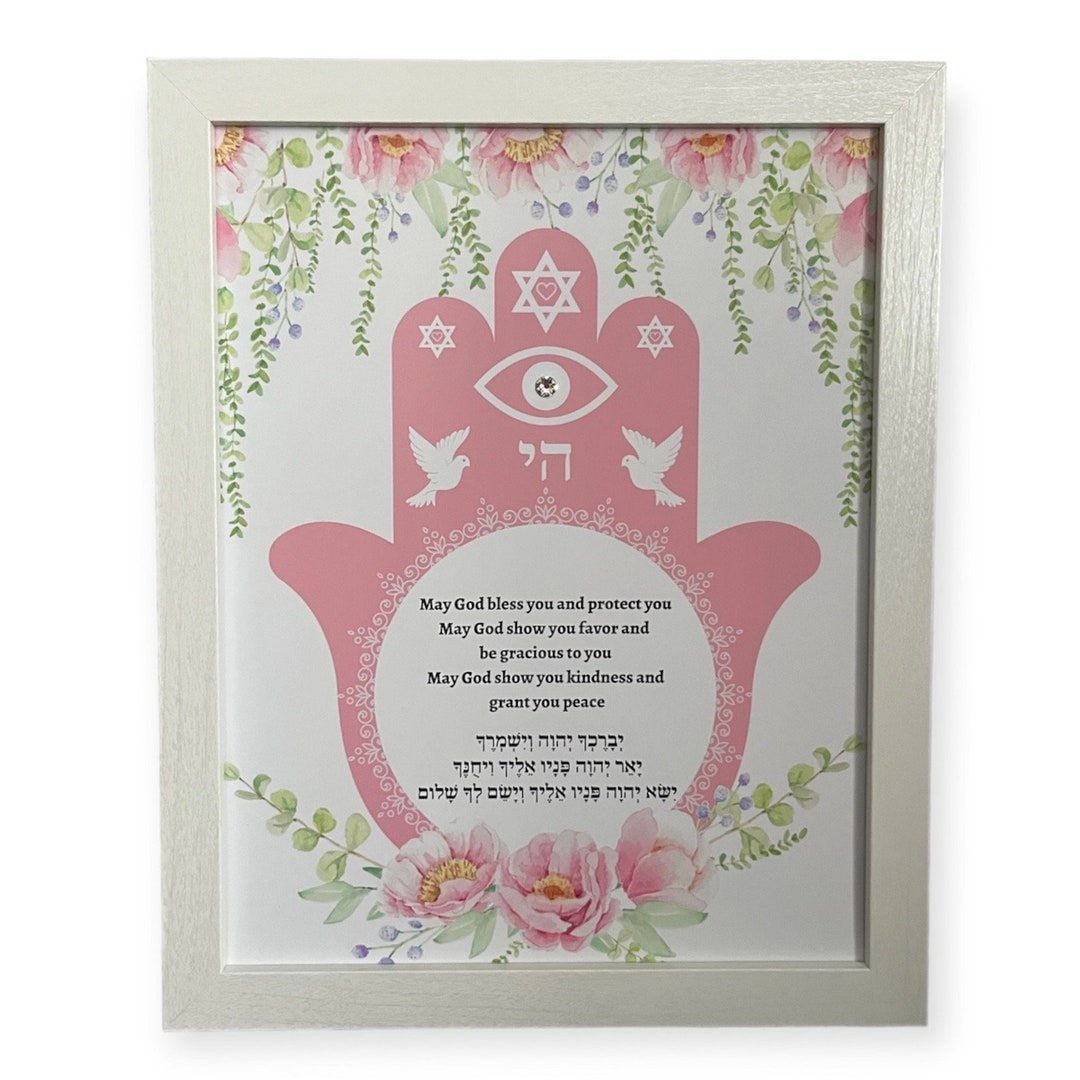 Priestly Blessing for Jewish Girl, Jewish Baby Naming Gift, Jewish ...