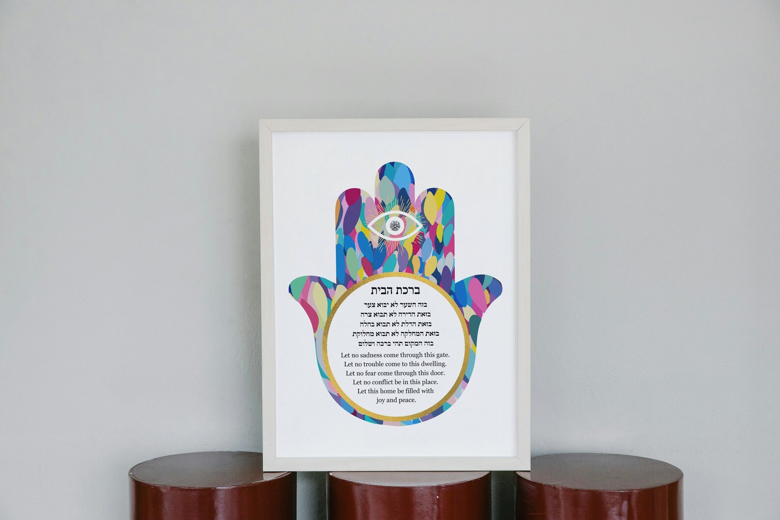 Jewish Home Blessing With Frame , Jewish Wedding Gift , Jewish Wall Art ...