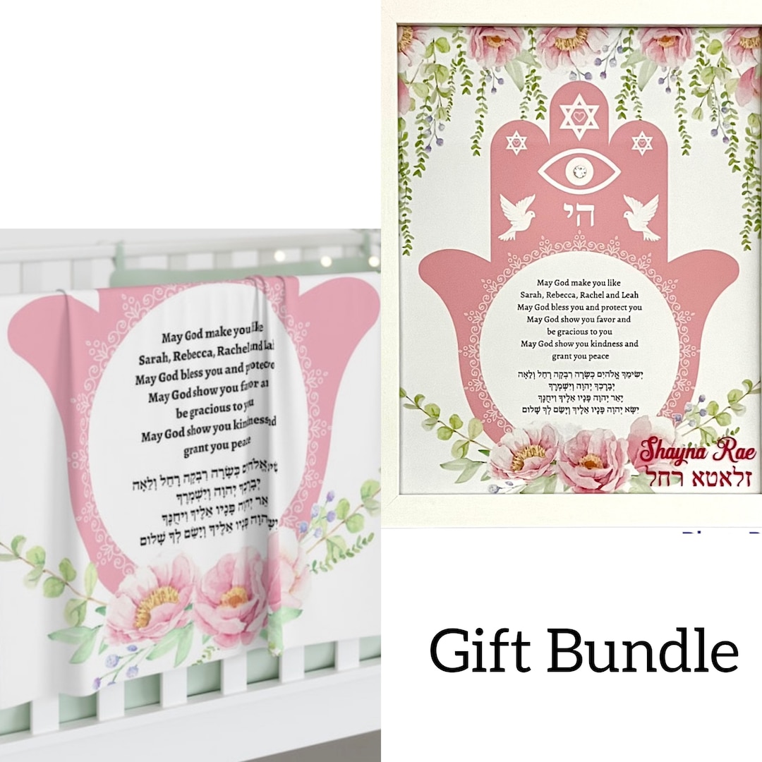 Jewish Girl Blessing, Jewish Baby Gift, Jewish Blessing Daughter, Baby ...