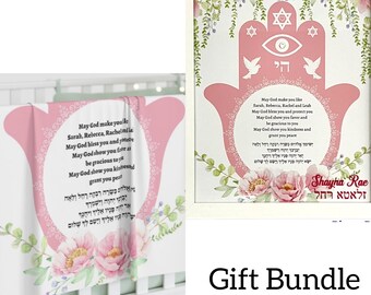 Jewish Girl Blessing, Jewish Baby Gift, Jewish Blessing Daughter, Baby ...