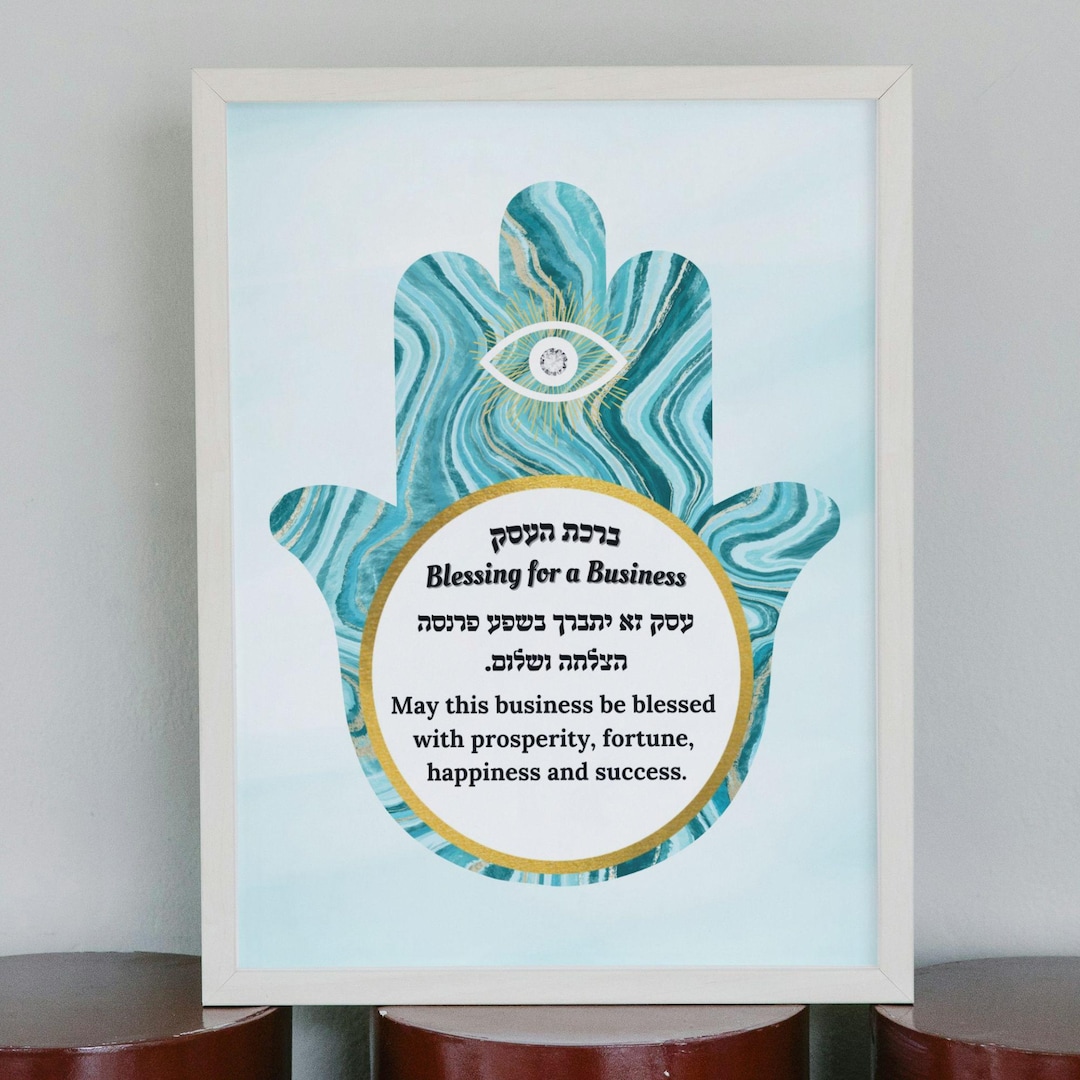 Jewish Business Blessing in Frame, Birkat Haesk, Jewish Business ...