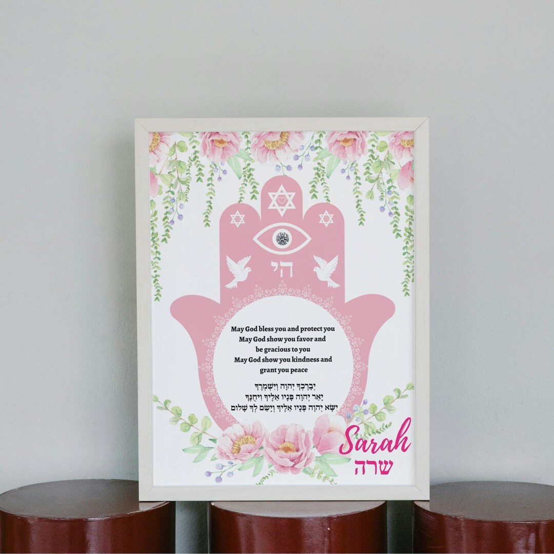 Priestly Blessing for Jewish Girl, Jewish Baby Naming Gift, Jewish ...