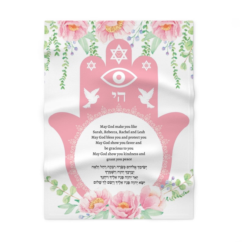 Jewish Baby Blanket for a Girl , Jewish Baby Blessing Blanket, Jewish ...