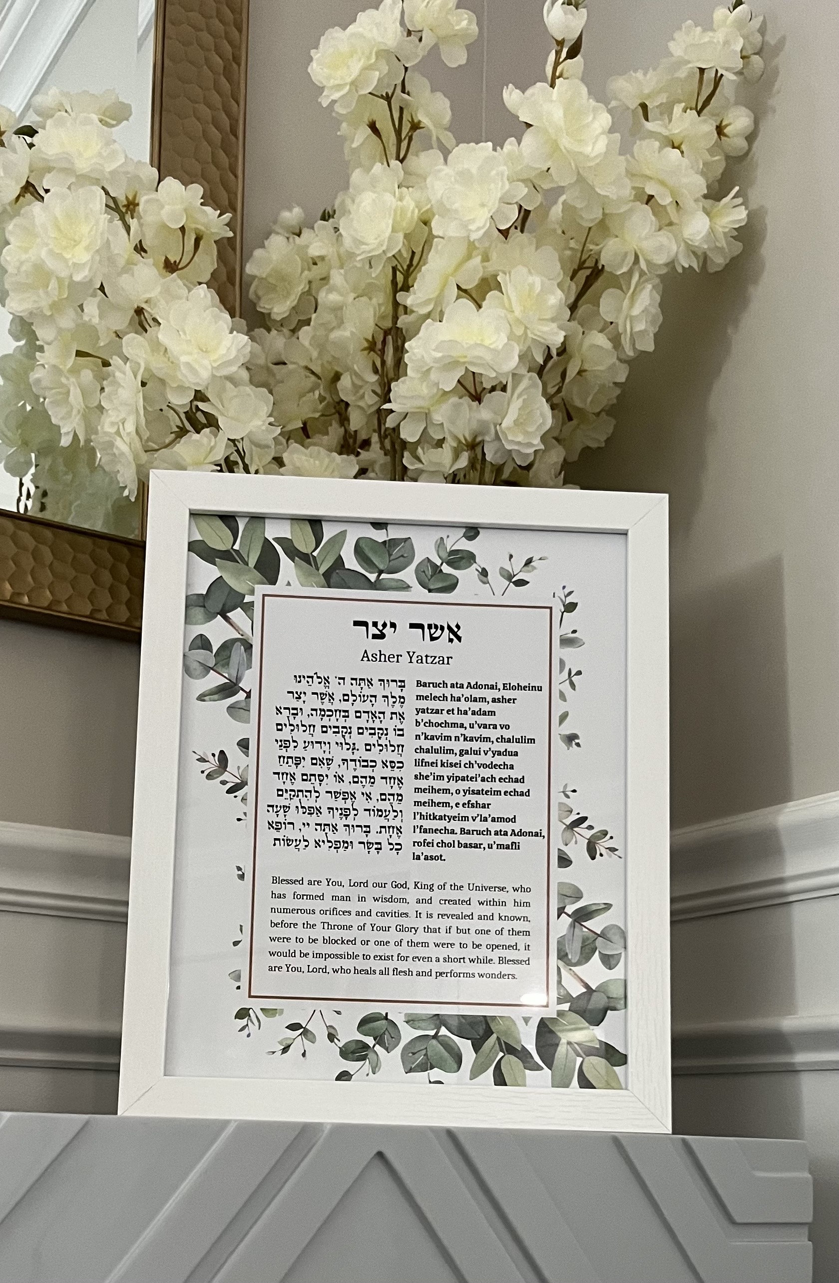 Asher Yatzar Wall Blessing in Hebrew, English, and Transliteration in ...