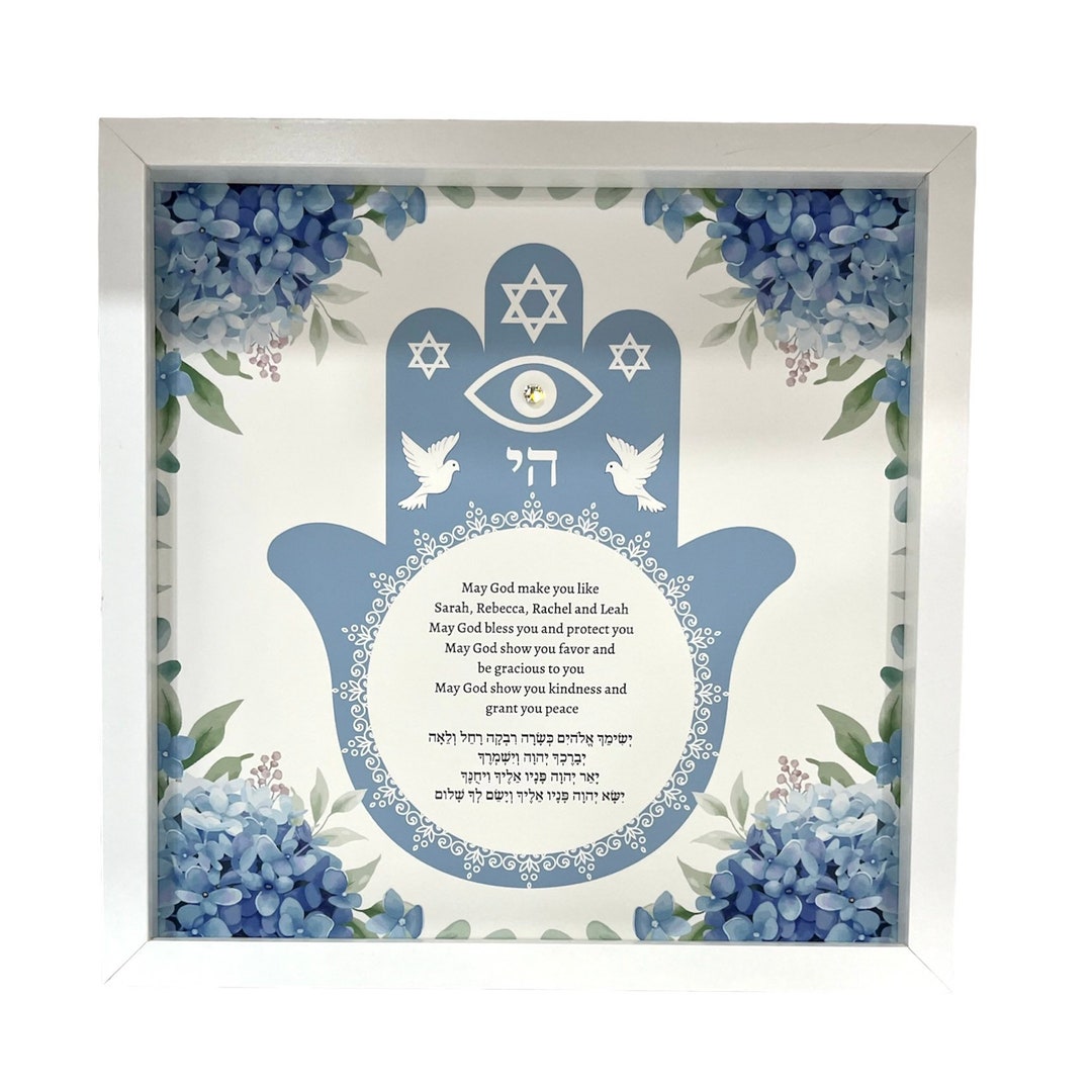 Jewish Girl Blessing, Jewish Baby Gift, Jewish Blessing Daughter, Baby ...