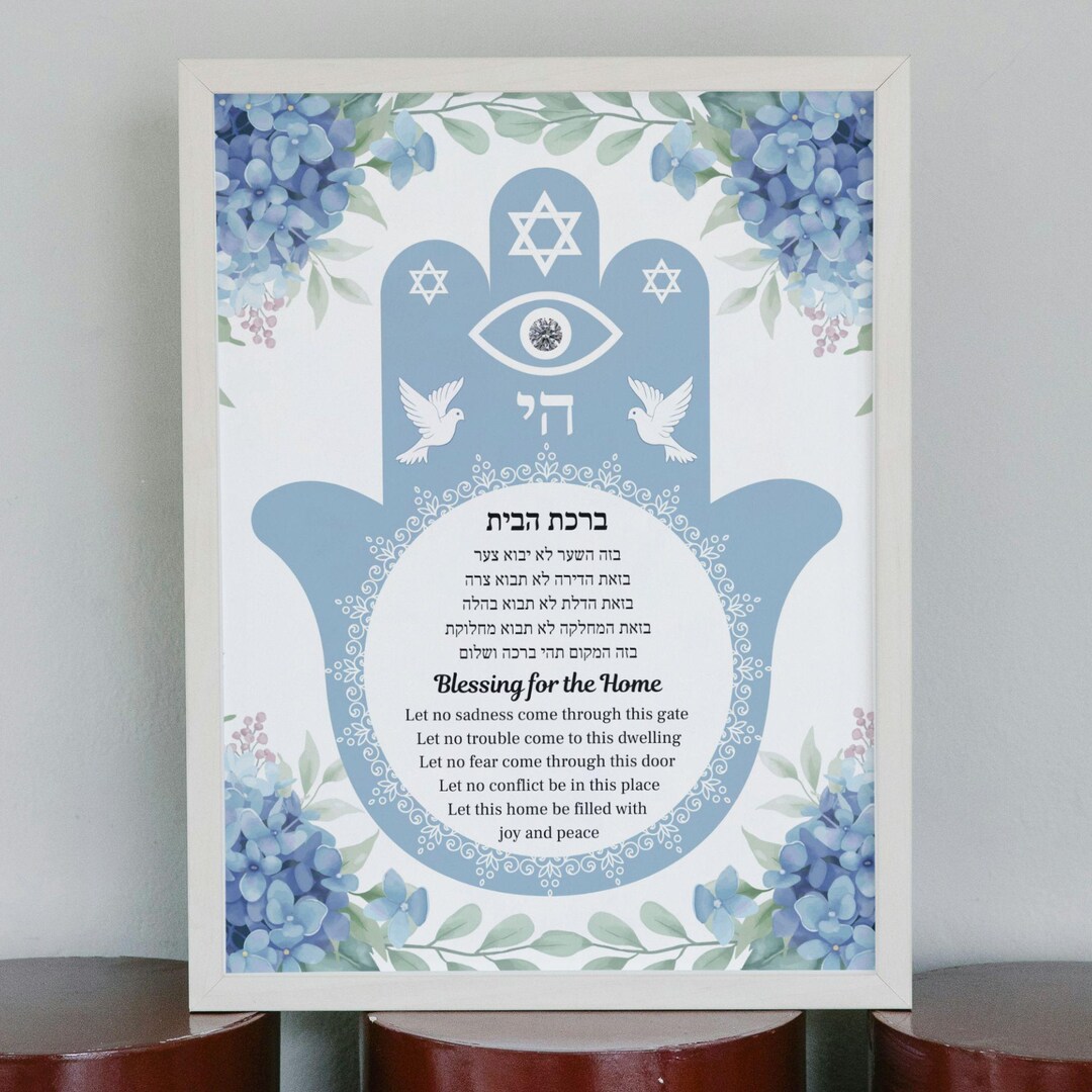 Jewish Home Blessing With Frame , Jewish Wedding Gift , Jewish Wall Art ...