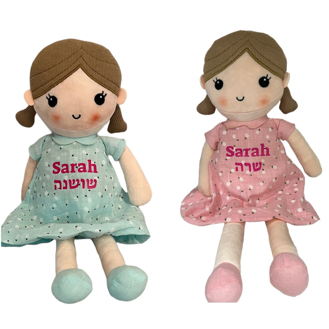 Jewish Personalized Doll With Name for Gift for Jewish Girl in Hebrew ...