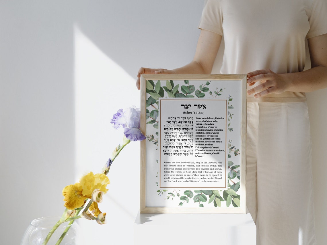 Asher Yatzar Wall Blessing in Hebrew, English, and Transliteration in ...