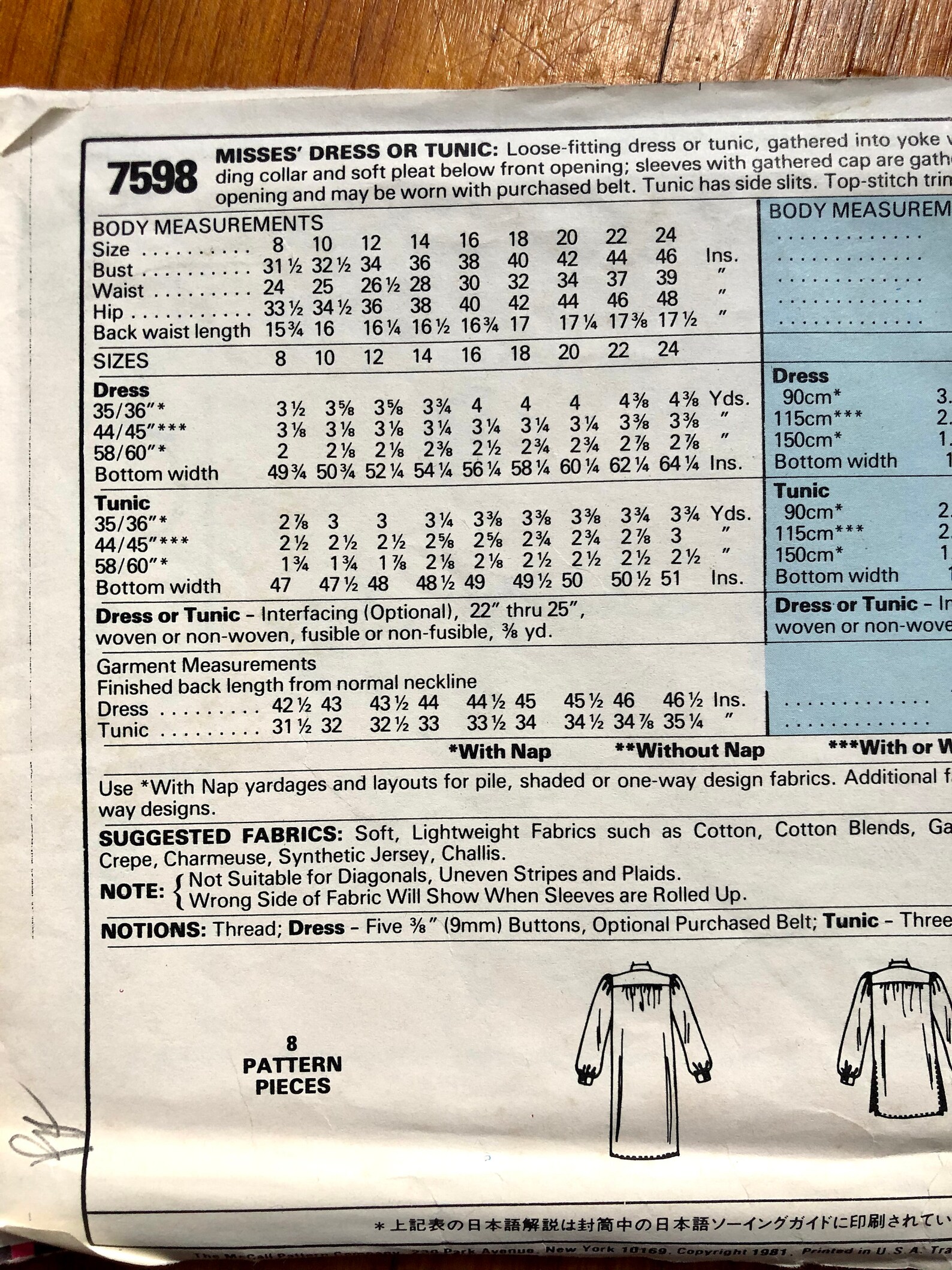 80s Dress Sewing Pattern / Vintage 1980s Women's Shirt | Etsy