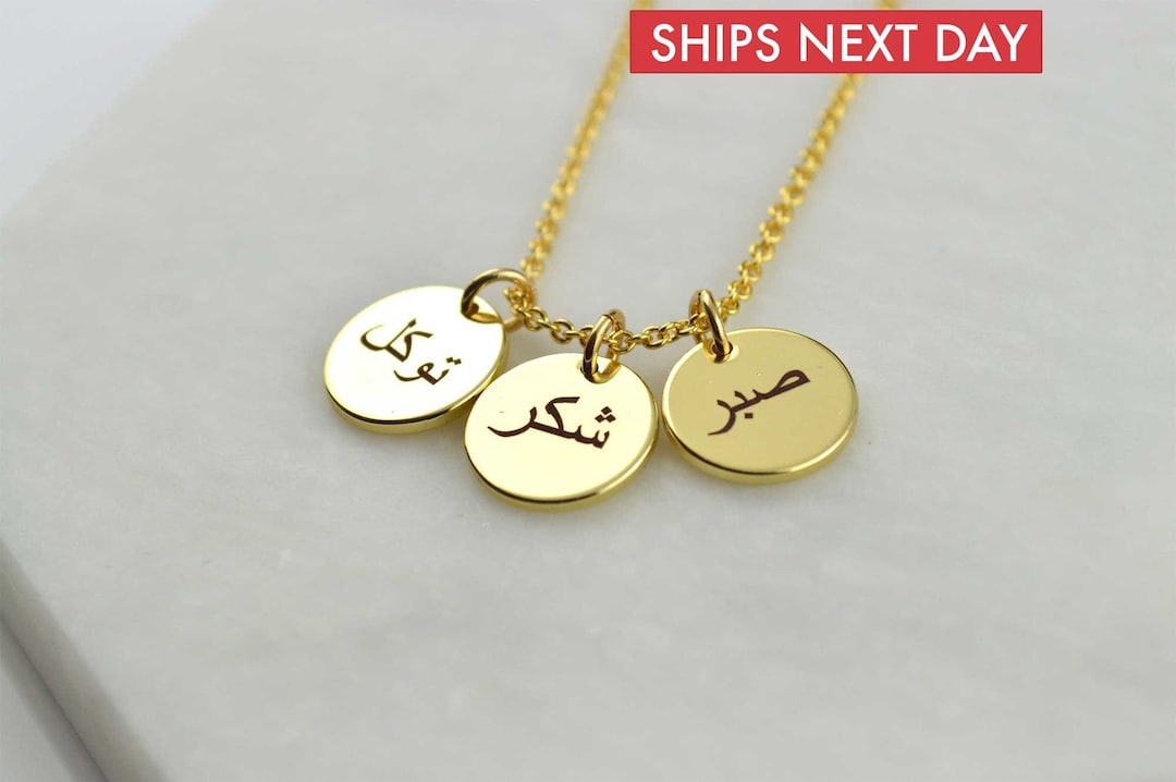 Arabic Necklace, Custom Name Necklace, Islam Eid Mubarak, Muslim Name ...