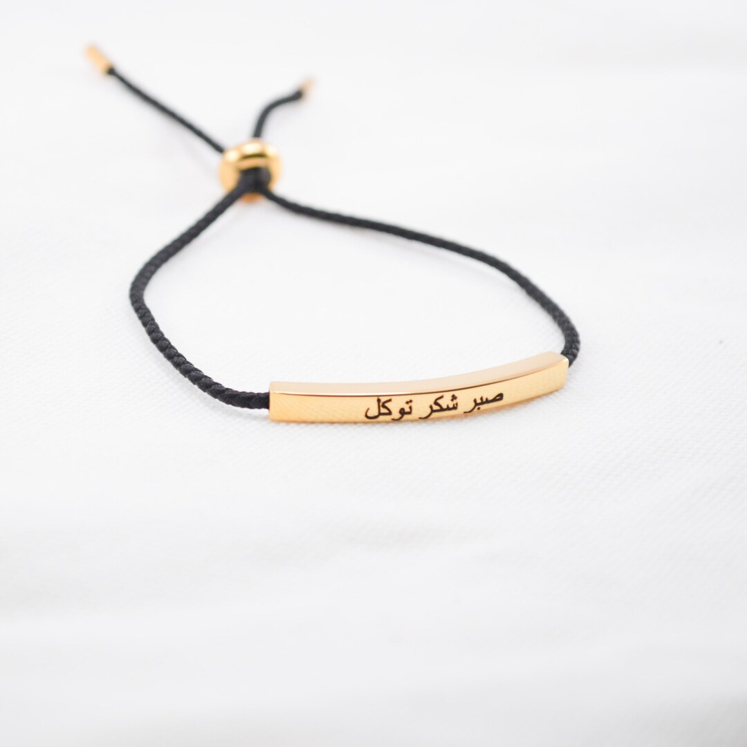 Arabic Slider Cord Bracelet, Islamic Jewelry Ramadan Eid Gifts ...