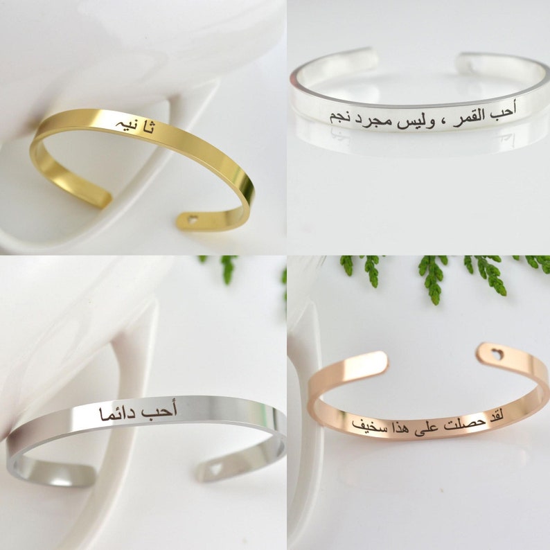 Arabic Cuff Bracelet, Islamic Jewelry, Muslim Gifts, Rose Gold Cuff ...