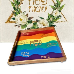 Wavy Rainbow Striped Seder Plate Passover Plate Pesach Plate - Etsy