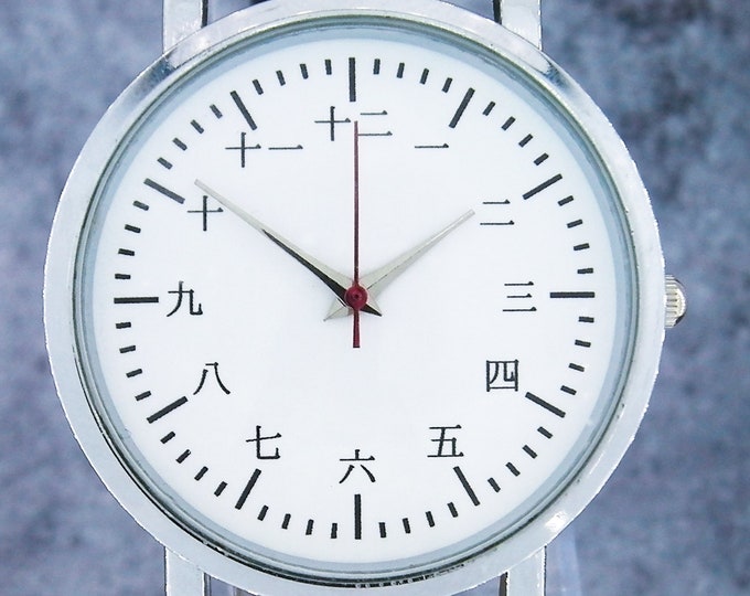 Japanese Kanji Numerals Custom Wristwatch. Minimalist/understated ...