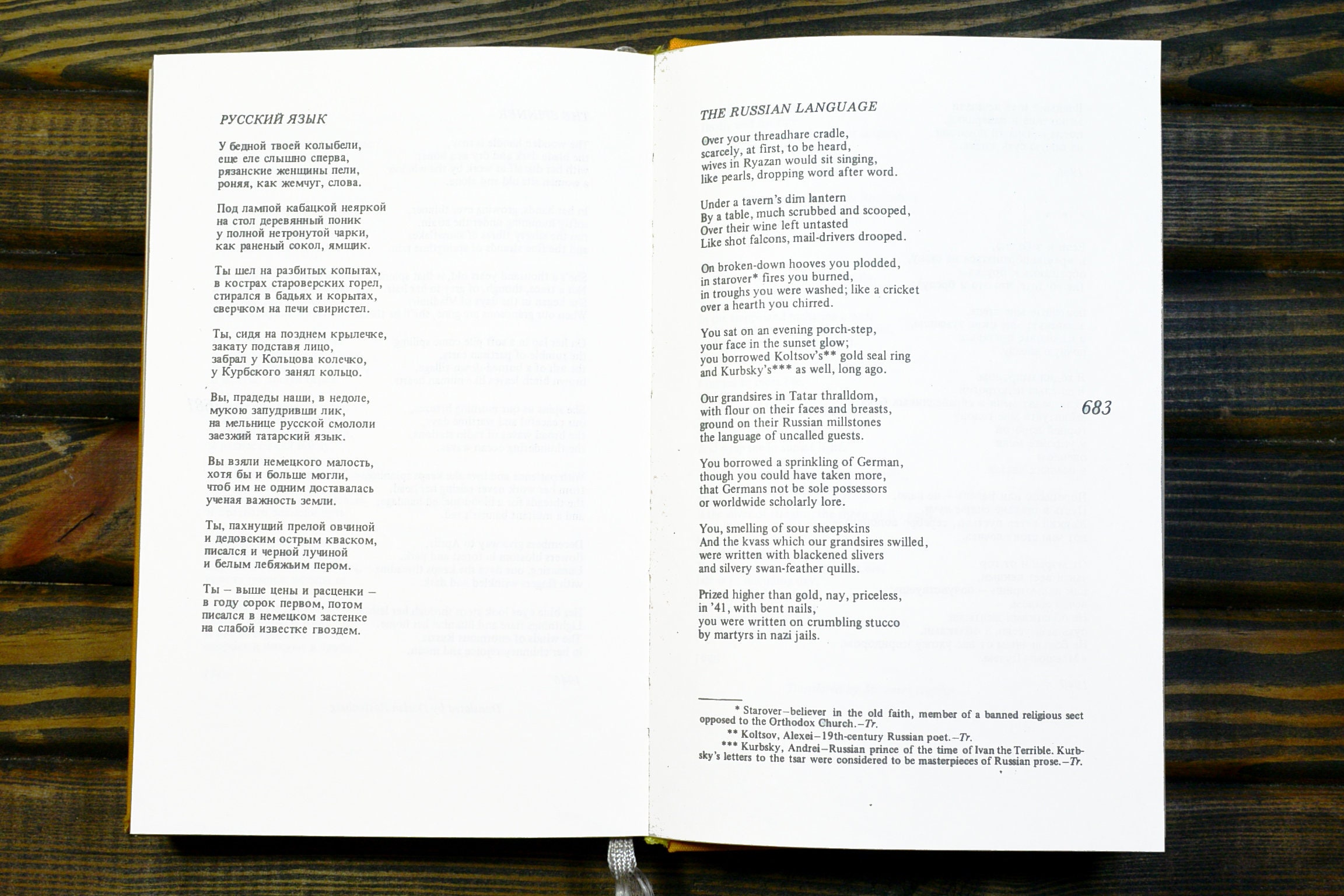 Russian Poetry in English and Russian Parallel Texts - Etsy