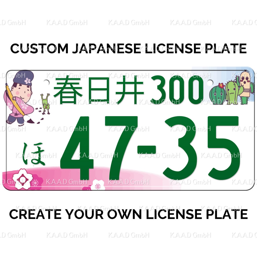 春日井 Kasugai Japanese License Plate / Custom Japanese License Plate With ...