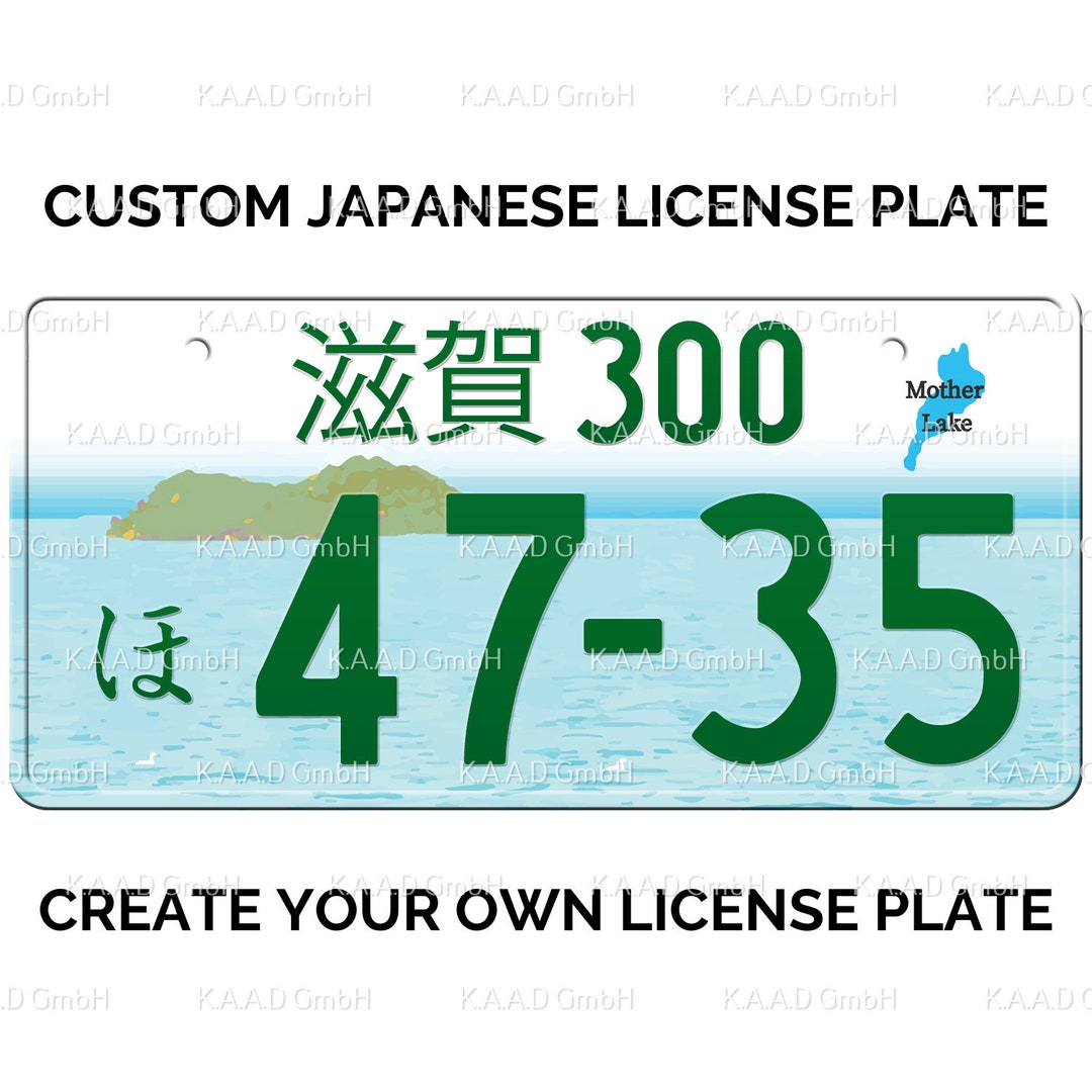 滋賀 Shiga Japanese License Plate / Custom Japanese License Plate With ...