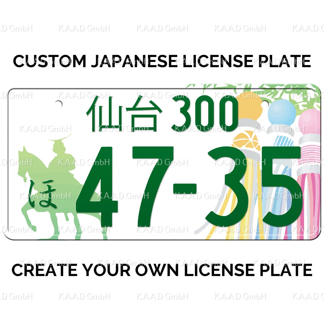 仙台 Sendai Japanese License Plate / Custom Japanese License Plate With ...