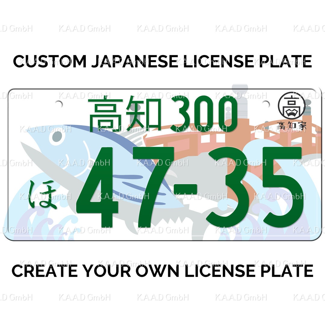 高知 Kochi Japanese License Plate / Custom Japanese License Plate With ...