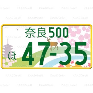 奈良 Nara Japanese License Plate / Custom Japanese License Plate With ...