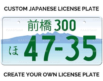 石川 Ishikawa Japanese License Plate / Custom Japanese License Plate With ...