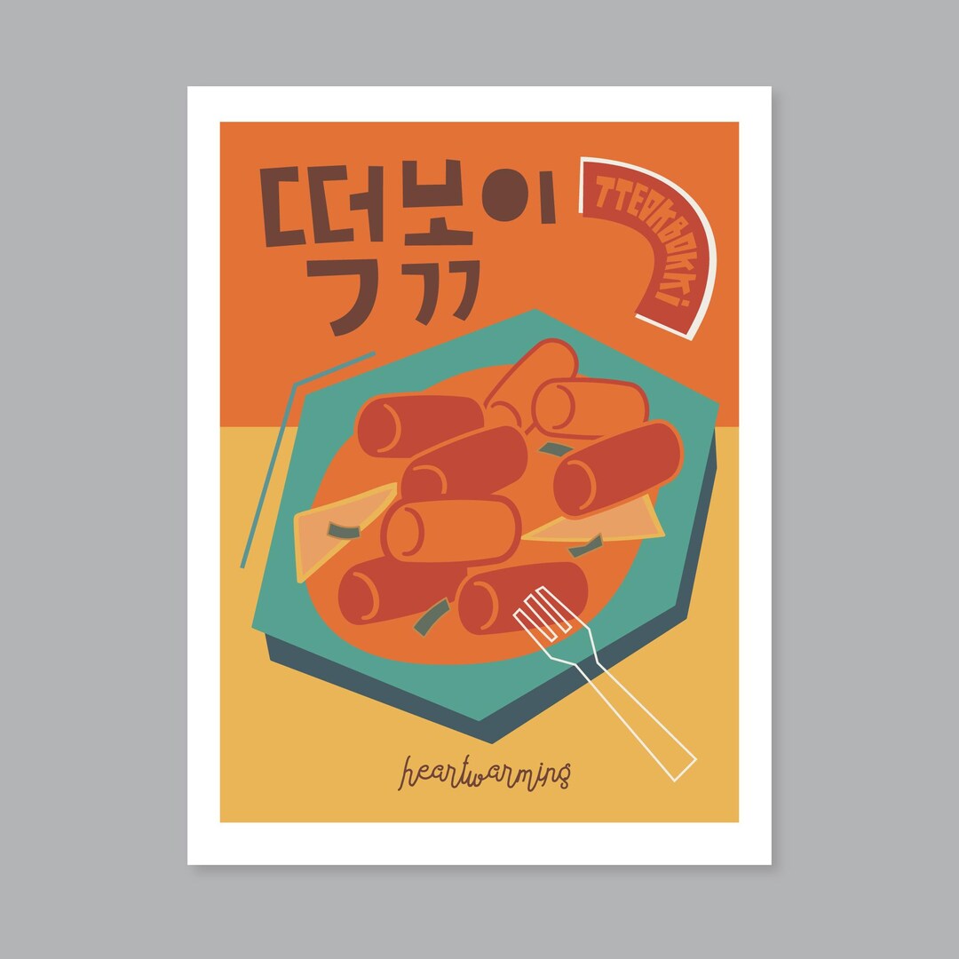 Tteokbokki Poster - Etsy