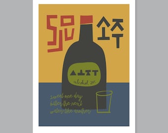 Modern Korean Soju Poster Korean Alcohol Print Green Printable Wall Art ...