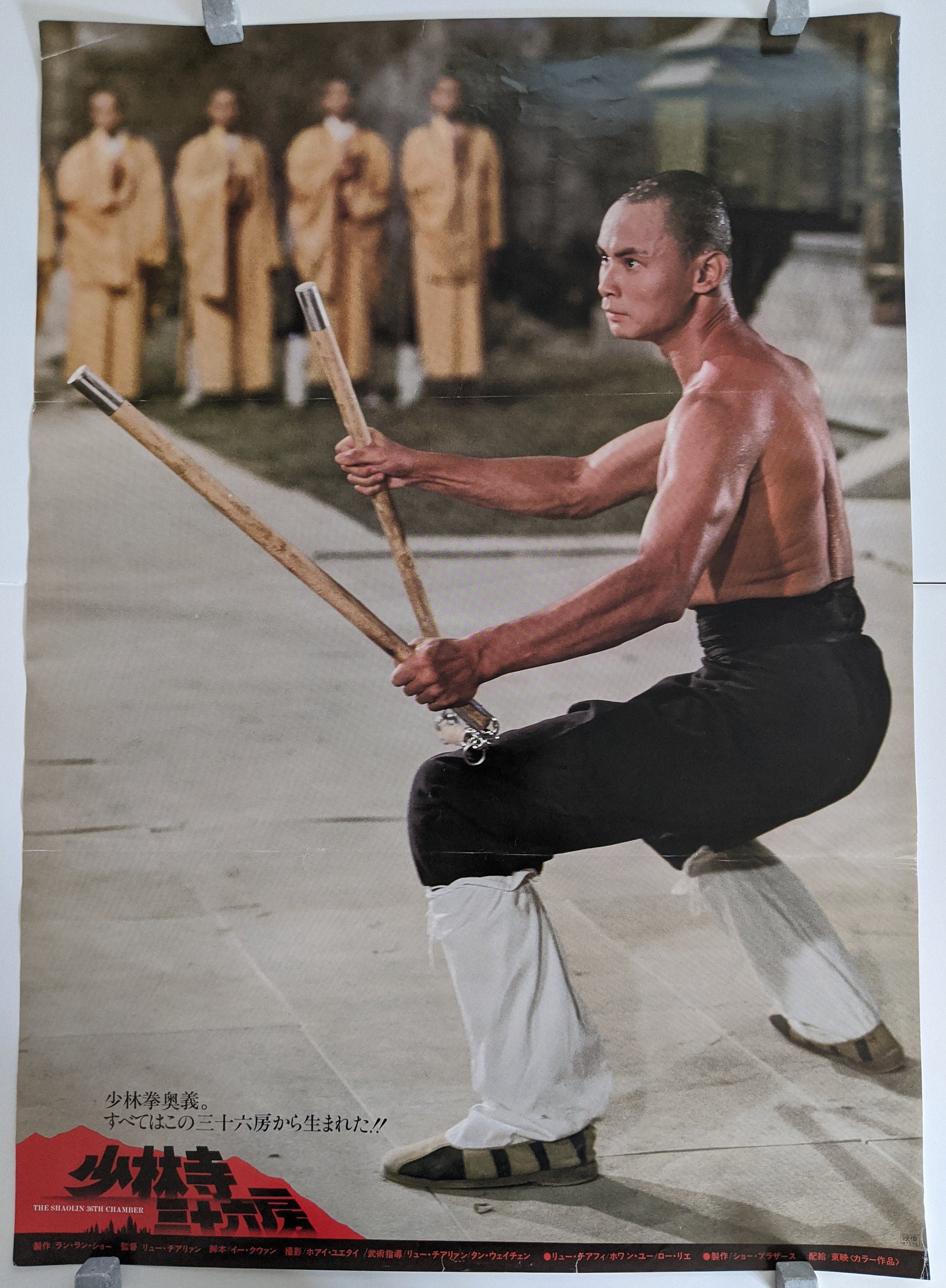 The 36th Chamber Of Shaolin Poster