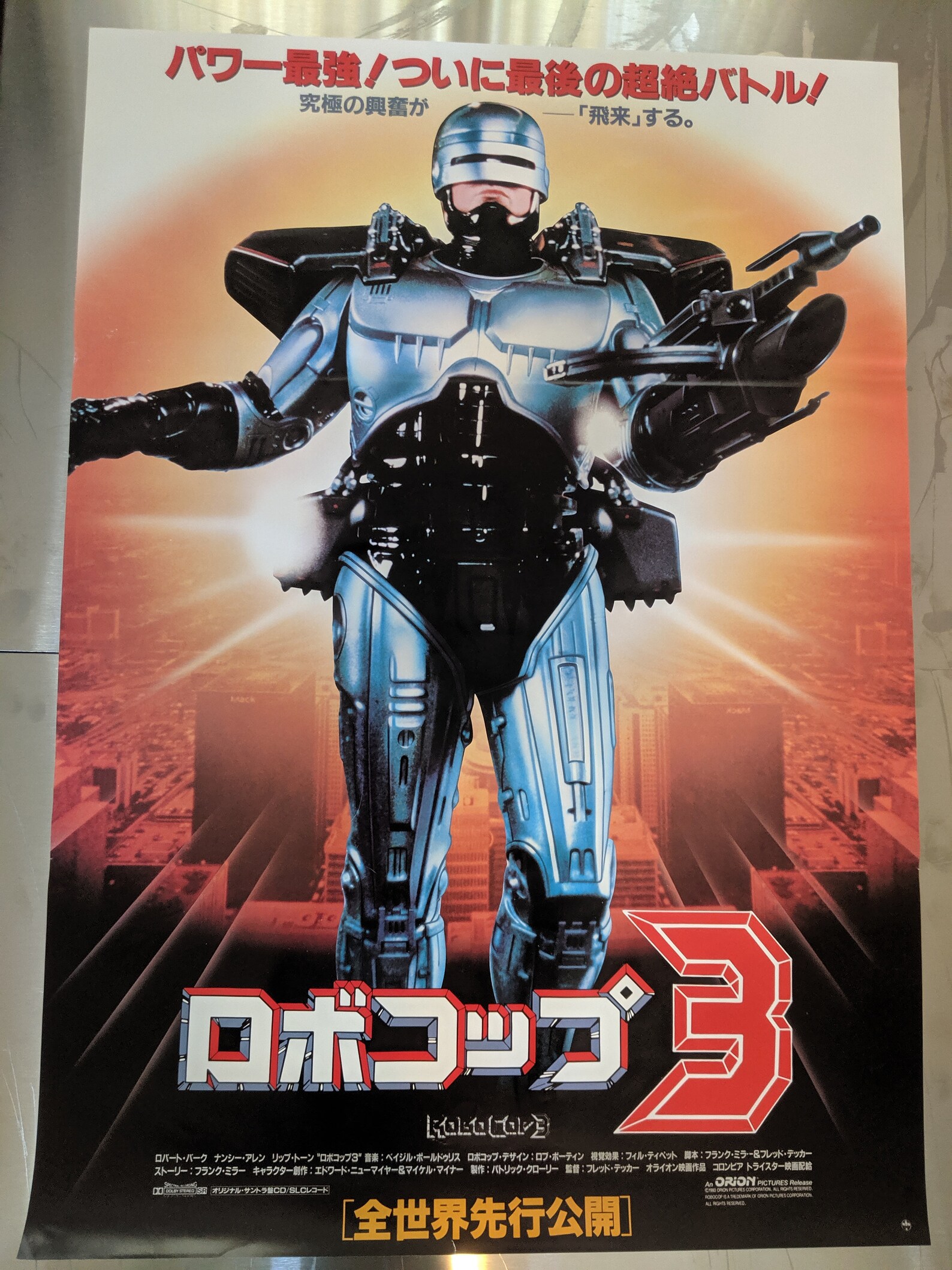 RoboCop 3 1993 Japanese Movie Poster Original B2 Sci-Fi | Etsy