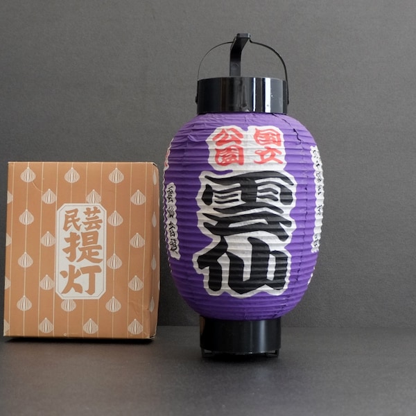 Japanese Paper Lantern - Etsy