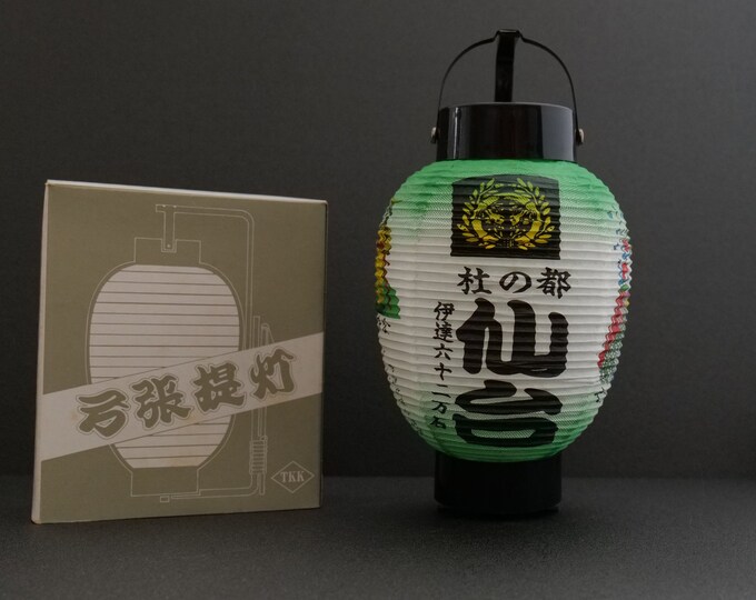 Japanese Paper Lantern Vintage "chouchin" Old Souvenir From Sendai 25 ...
