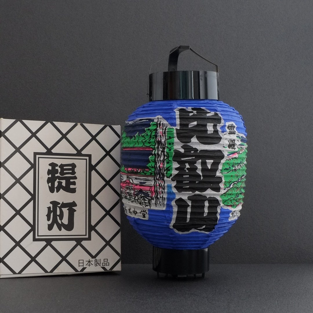 Japanese Paper Lantern Vintage chouchin Old Souvenir From Hieizan 25 ...