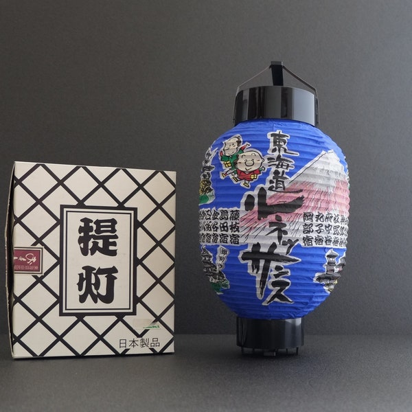 Japanese Paper Lantern - Etsy