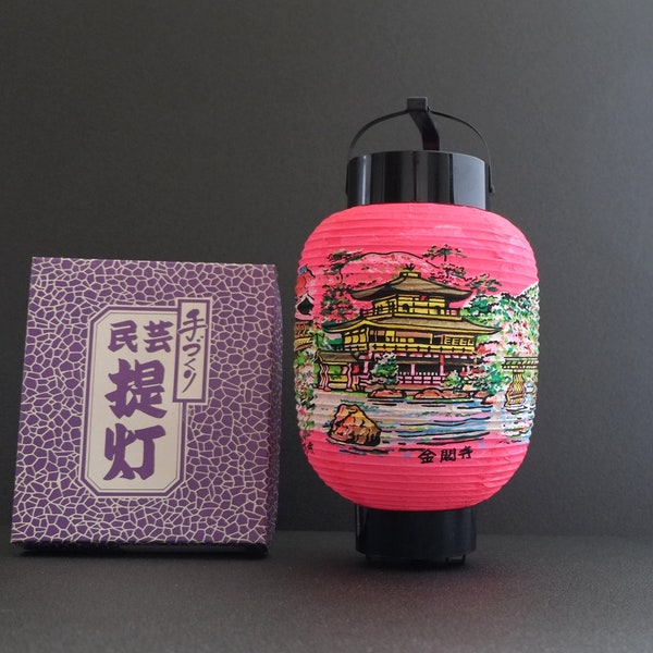 Japanese Paper Lantern - Etsy