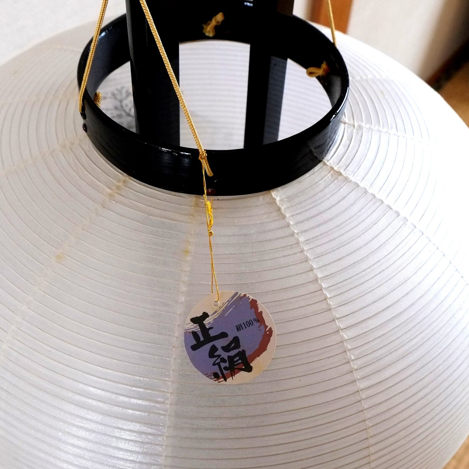 Japanese Silk Paper Lantern 