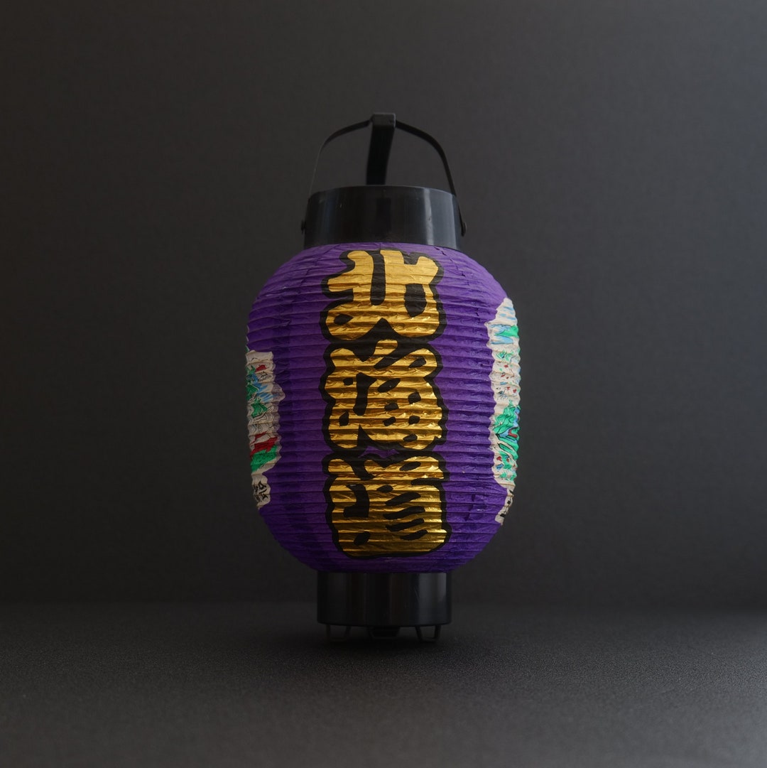 Japanese Paper Lantern chouchin Old Souvenir From Hakodate 25 Cms / 9,8 ...